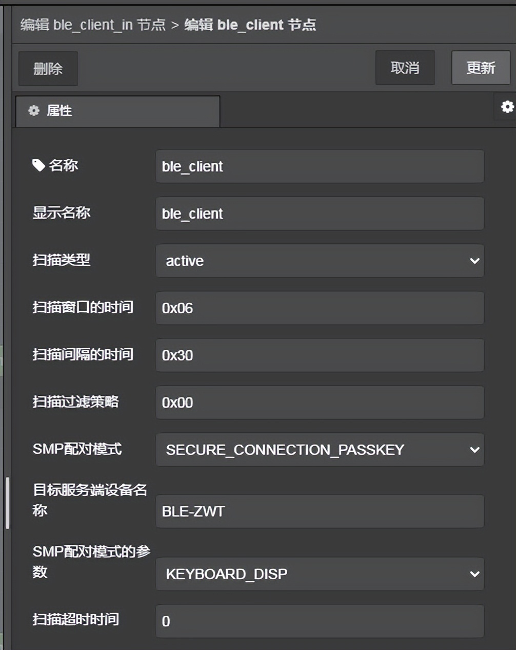 [EsDA Application] Bluetooth Client Node Details - iNEWS
