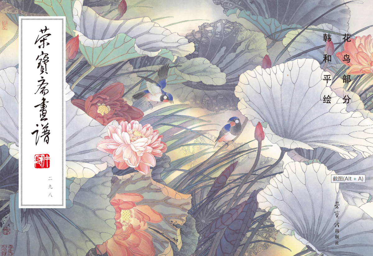 Harmony and Difference No. 3: Fuxiang Que Bank Covers Huachi, Moon Dew ...