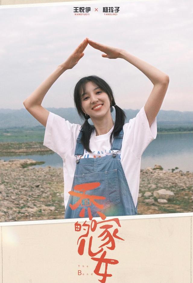 Wang Yueyi's identity revealed, Hua Chenyu is blessed - iNEWS