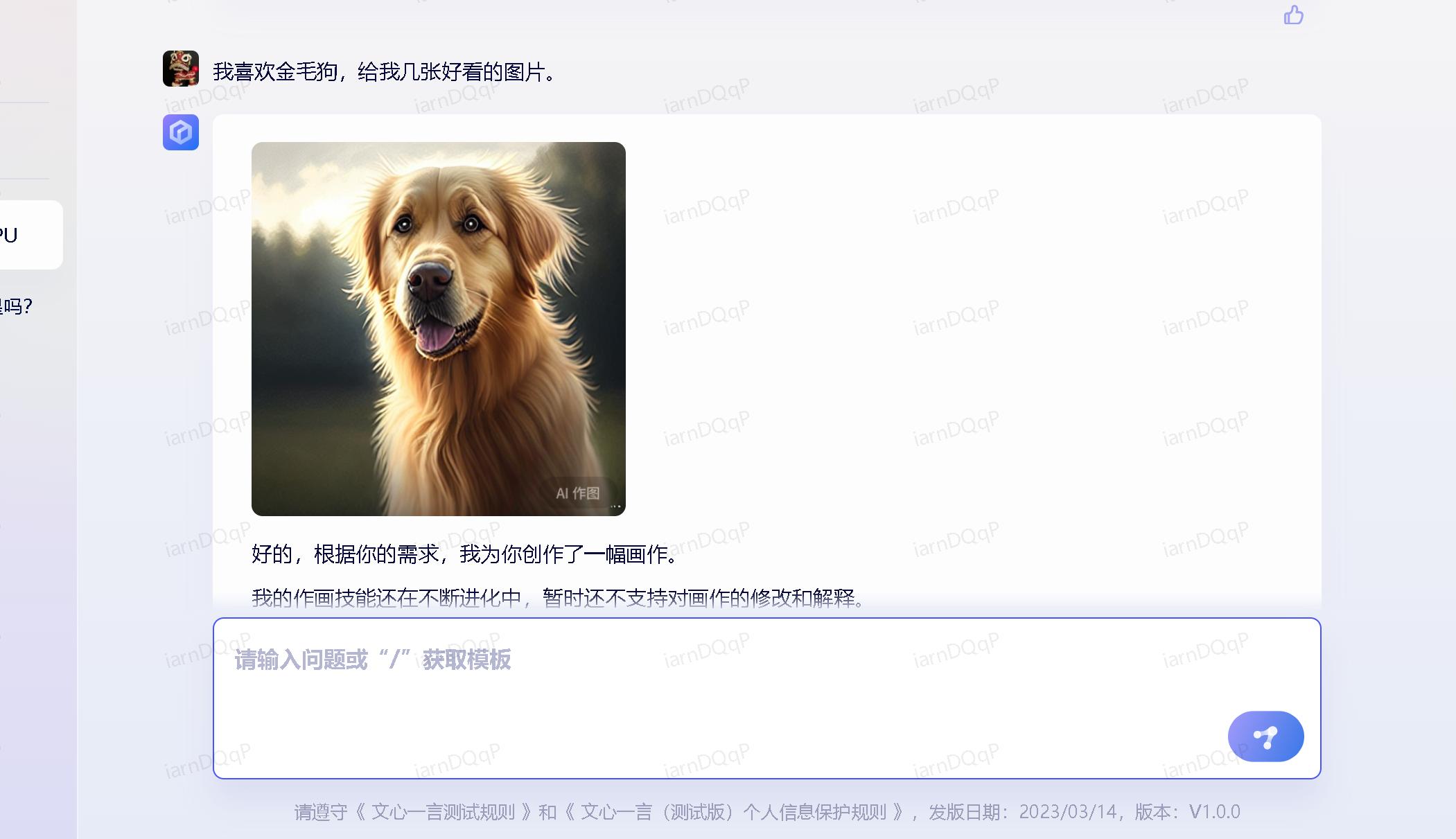 The feeling of using Baidu's "Wen Xin Yi Yan" - stunning - iNEWS