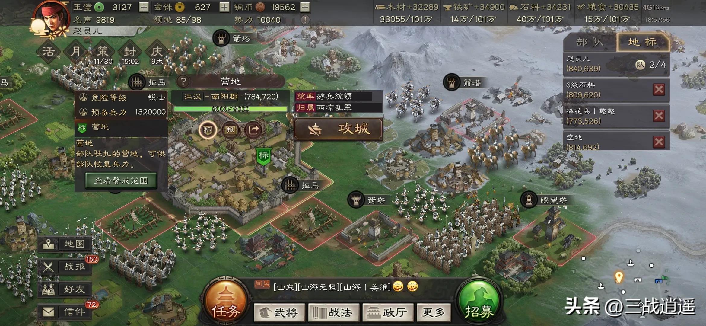 "S3" Three Kingdoms Strategy Edition: Xiliang Troubled Army Chapter - iNEWS