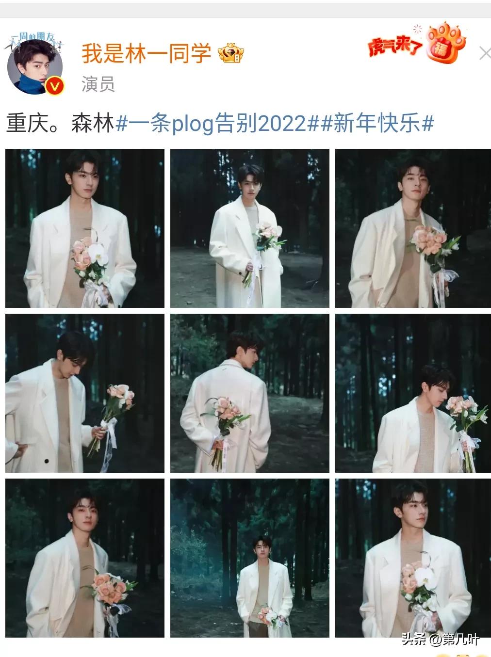 Actor Lin Yi's 2022 confession record is actually in Chongqing. - iMedia