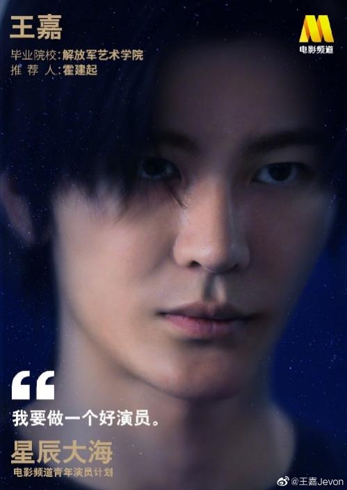 Young actor Wang Jia's performance philosophy: This is the art of ...