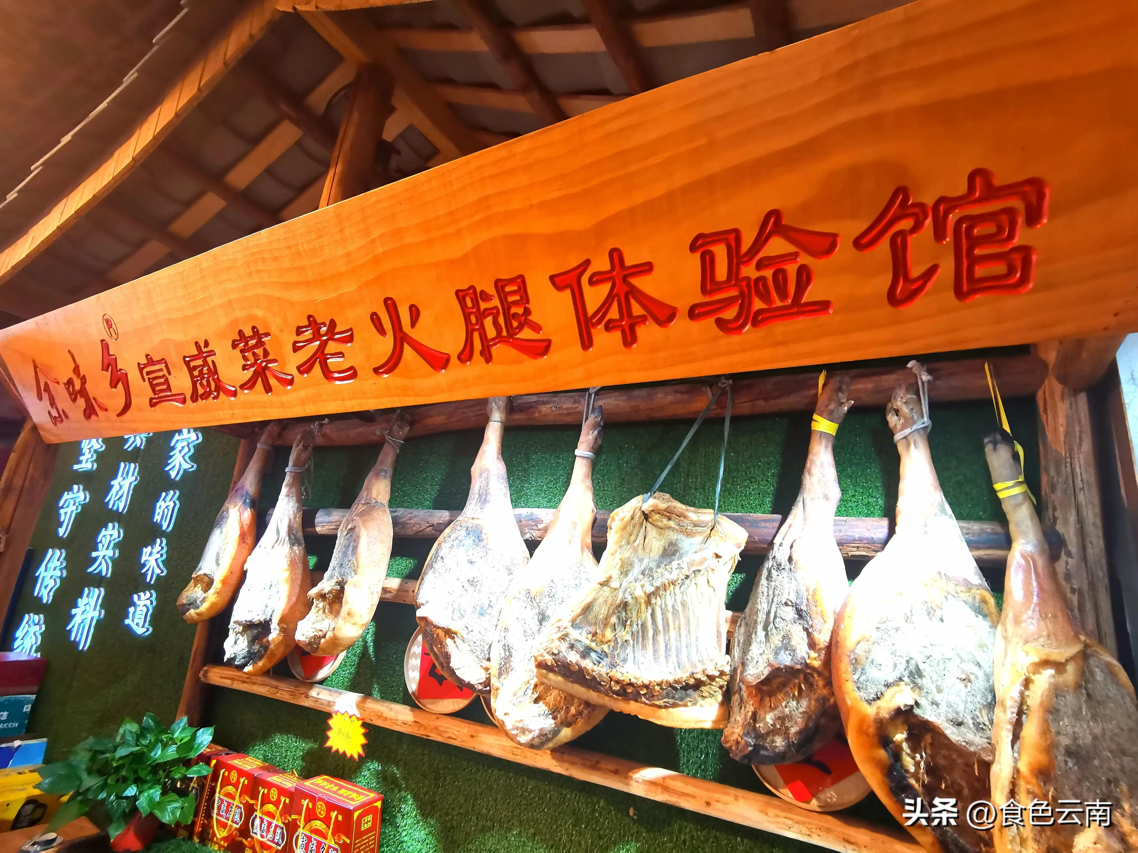 Xuanwei Ham Banquet in Yuwei Township is wonderful, the three-year-old ...