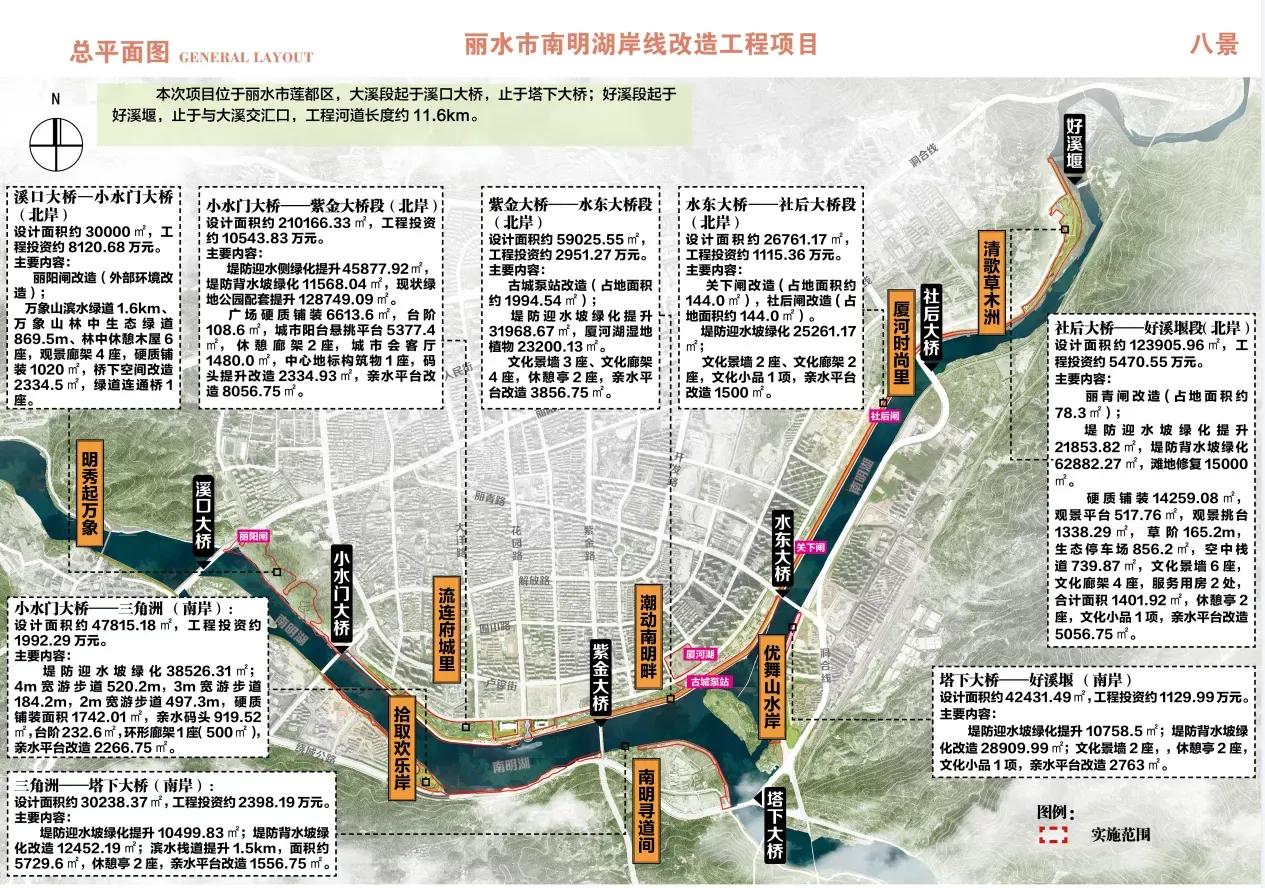 Lishui, a city that is beautiful because of mountains and prospered by ...