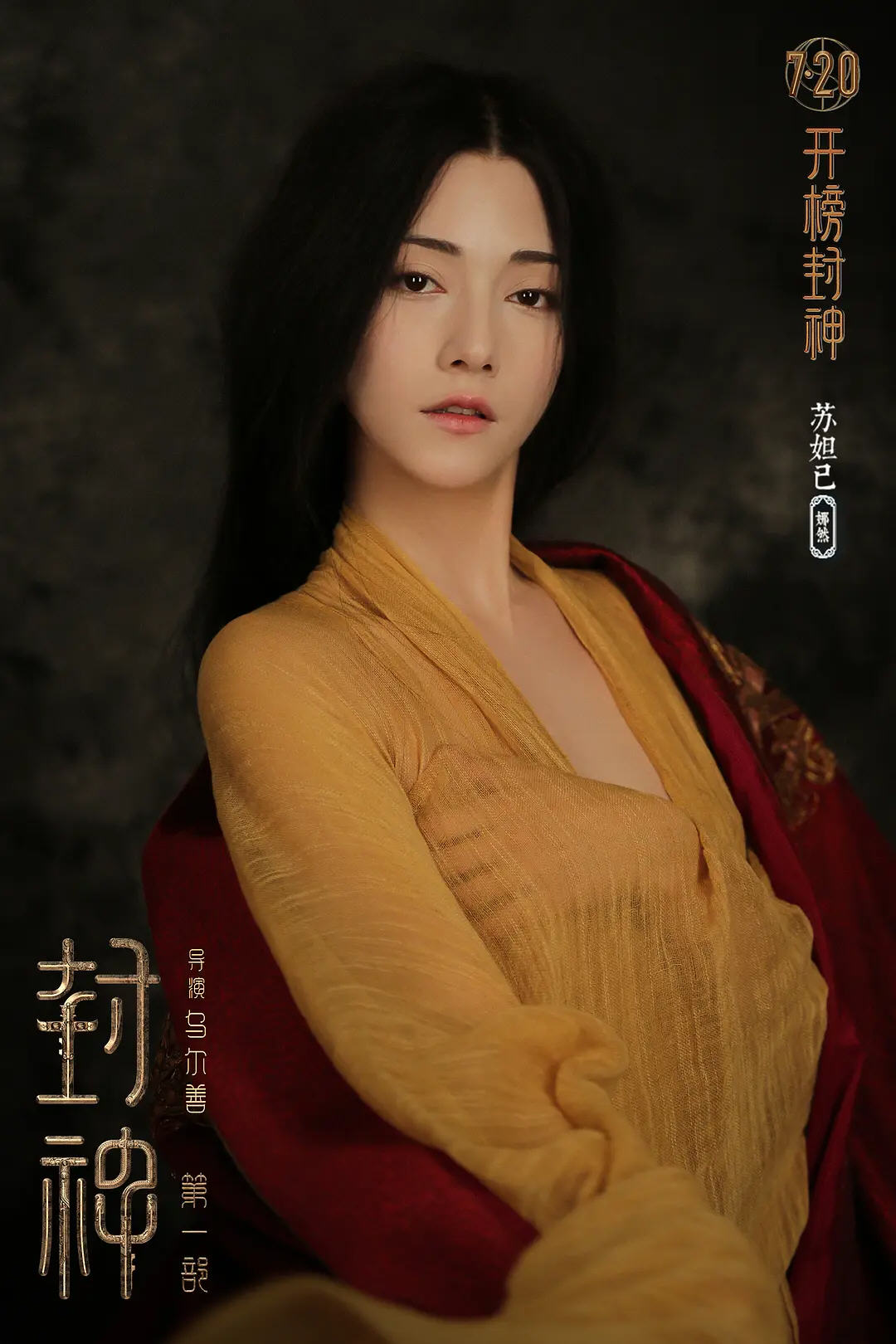 Emperor Xin of Shang Zhou: A Misunderstood Heroic Image - iNEWS