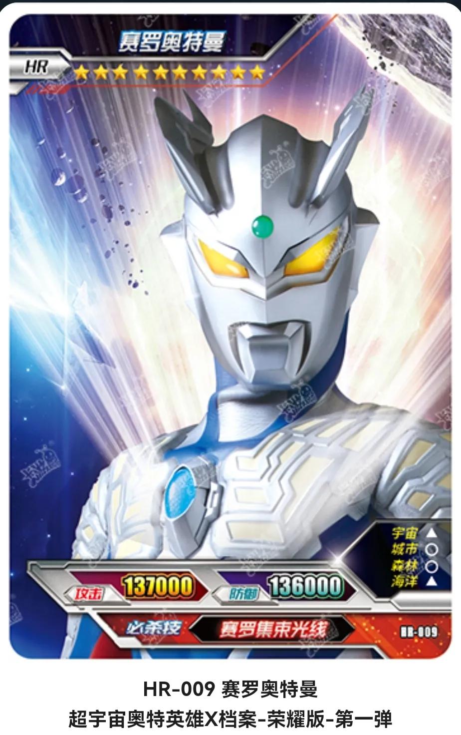 Ultraman card rarity ranking - iNEWS