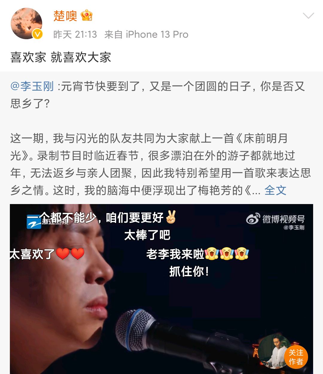 From absent-mindedness to witty words in "The Glittering Band", Zhang ...