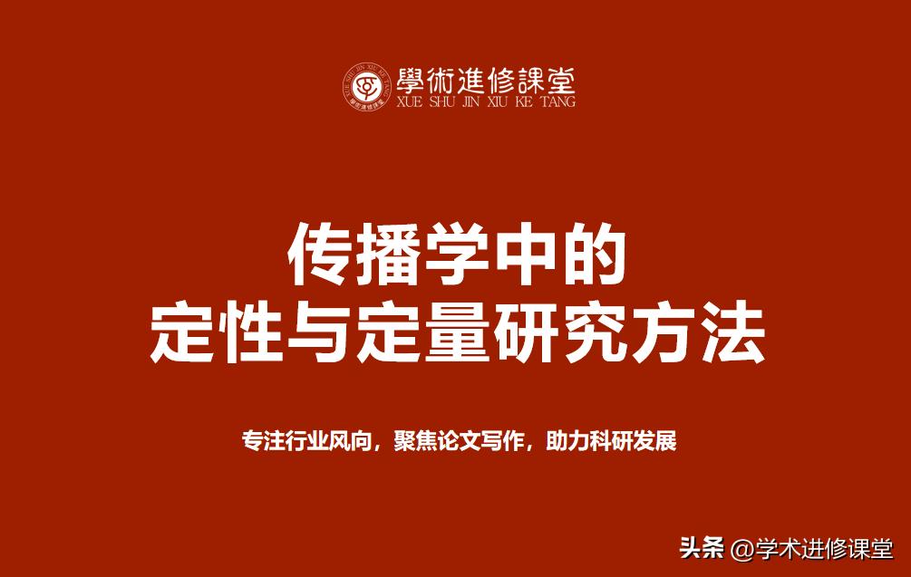 How to understand qualitative research methods and quantitative ...