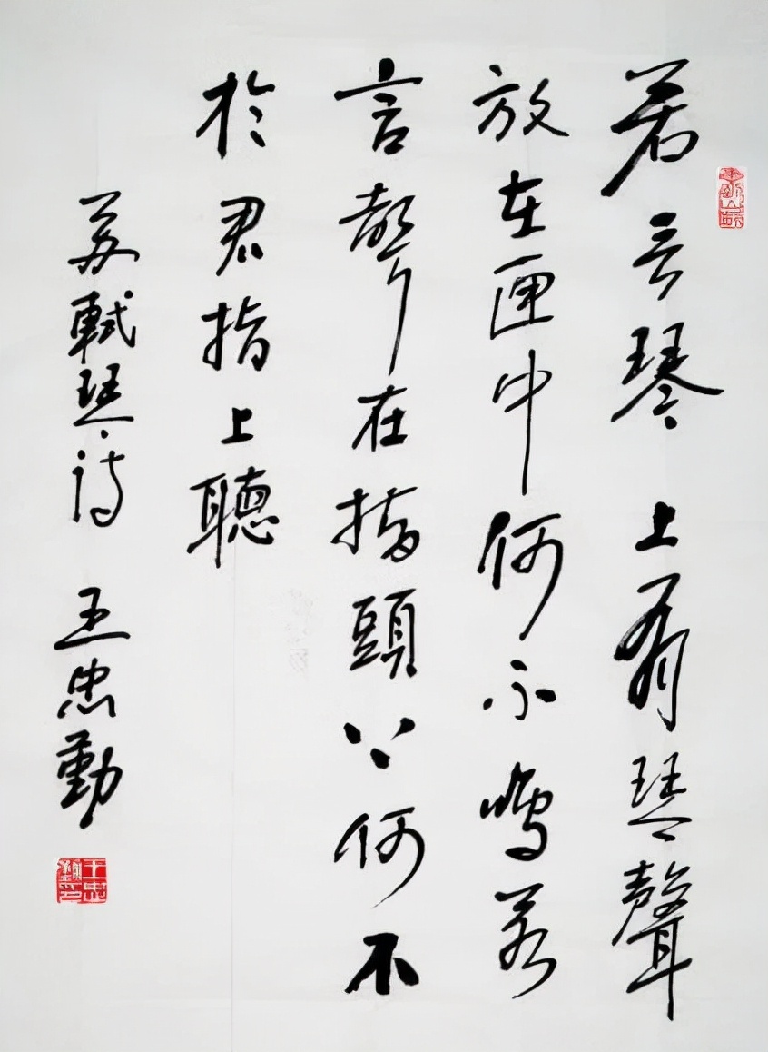 Ancient poems, "Qin Shi" by Su Shi - iNEWS