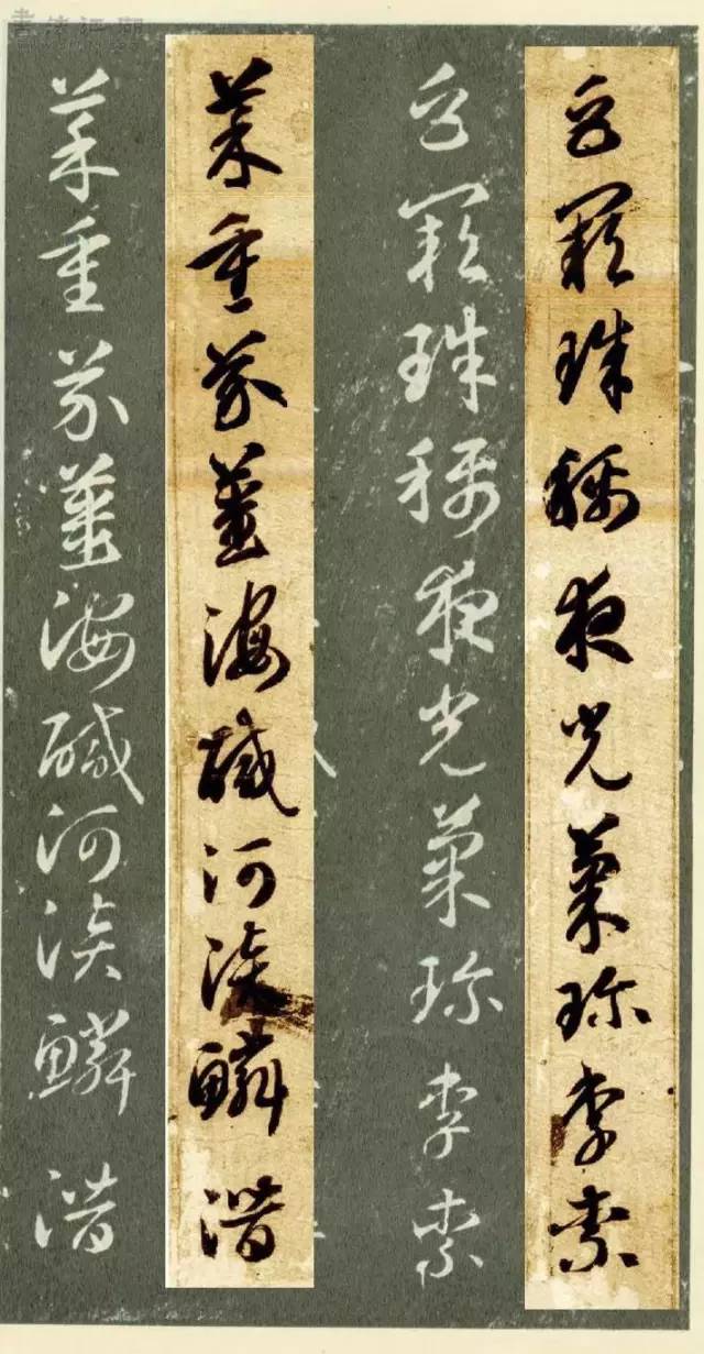 Zhiyong cursive script "Thousand-character text post extension comparison" - iNEWS