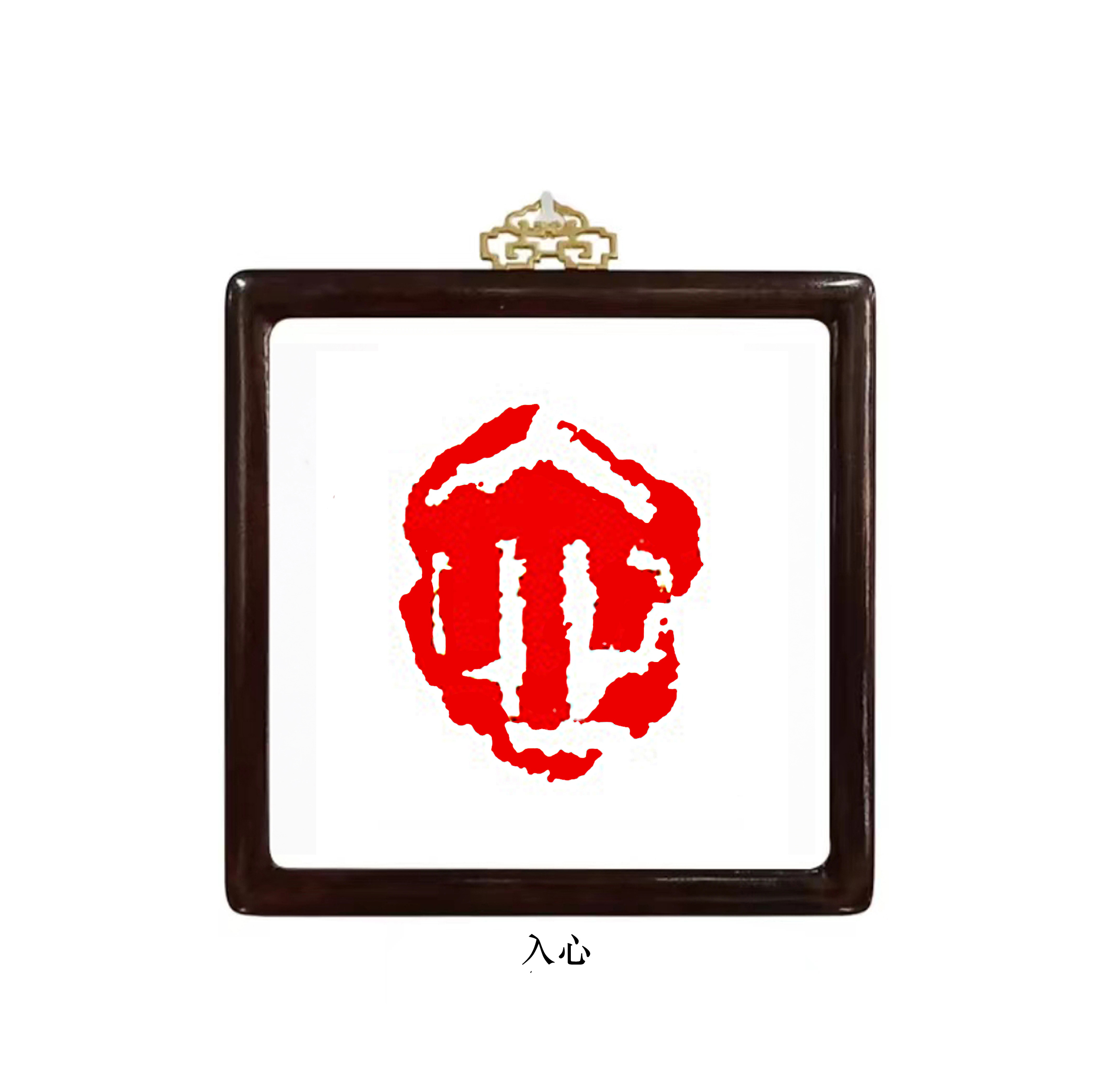 Nine seals carved by Liu Chun - iNEWS