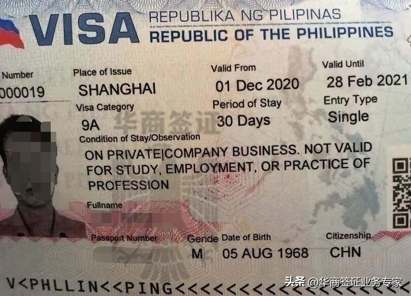 What documents do I need to apply for a Philippine tourist visa? - iNEWS