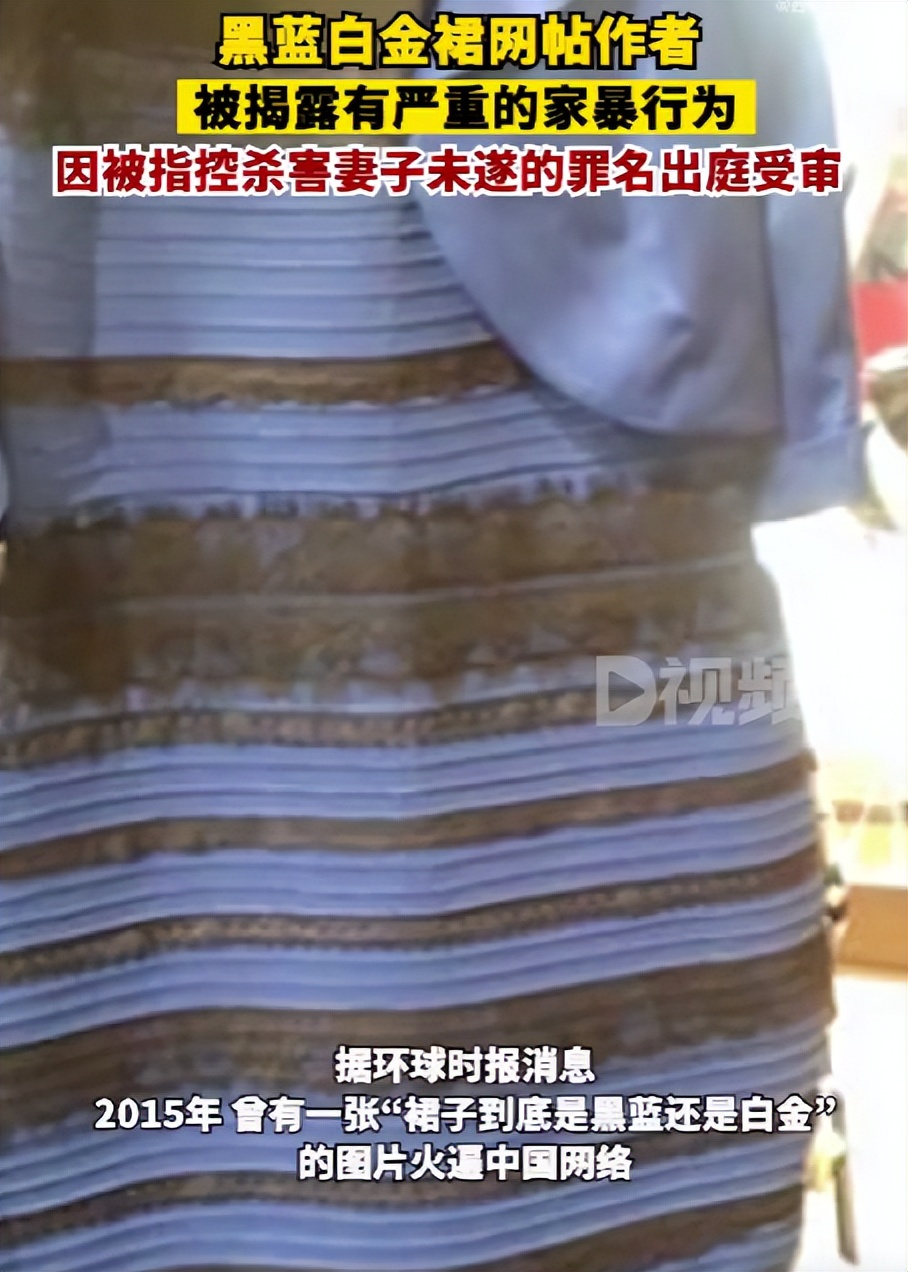 Black blue or platinum? The author who once ignited the skirt color ...