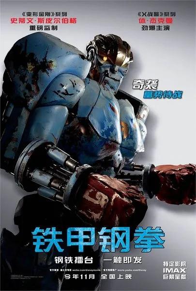 The American sci-fi movie "Iron Armored Steel Fist" of "Going to the ...