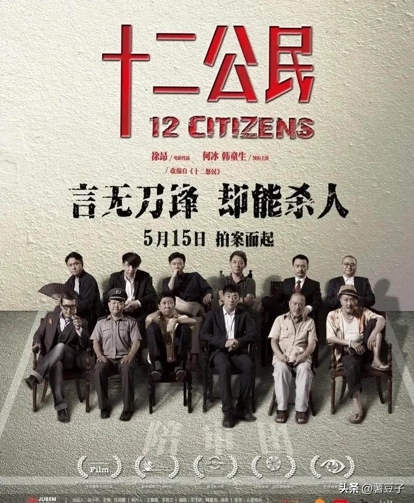 "Full River Red" and "Twelve Citizens" - iMedia