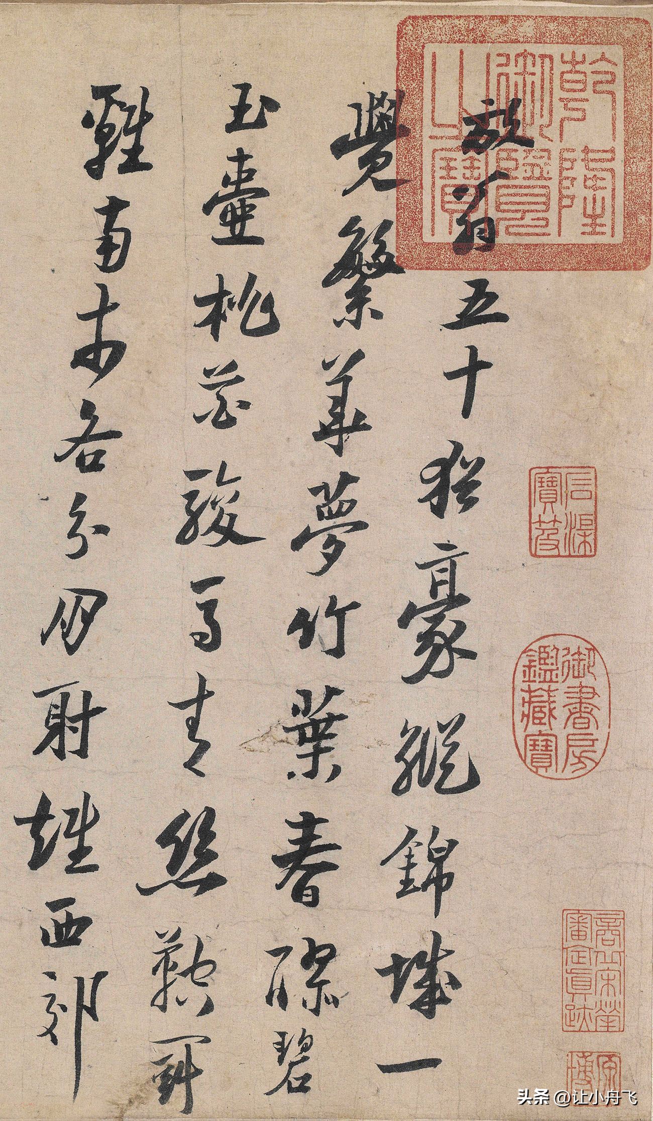 Lu You's Calligraphy "Huaicheng Ten Rhyme Poems" Volume - iNEWS