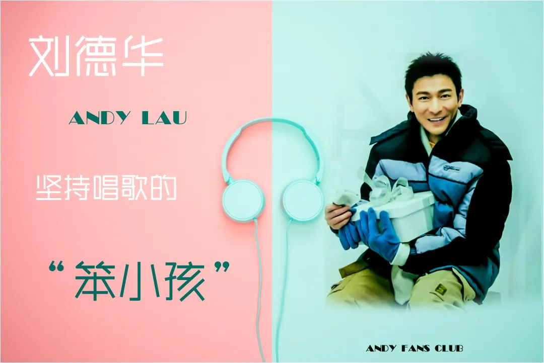 Andy Lau insists on singing "Stupid Kid" who sings seriously - iNEWS