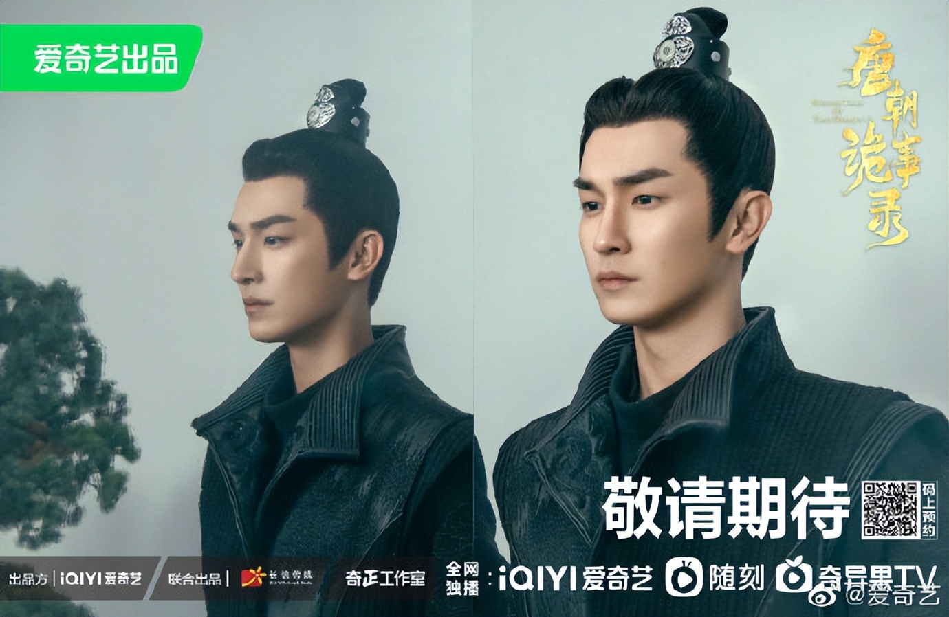 5.13 Drama: Tan Songyun, Yang Xuwen, Zeng Shunxi, Tan Jianci, Zhao Lusi, Liu Shishi, Ju Jingyi ...