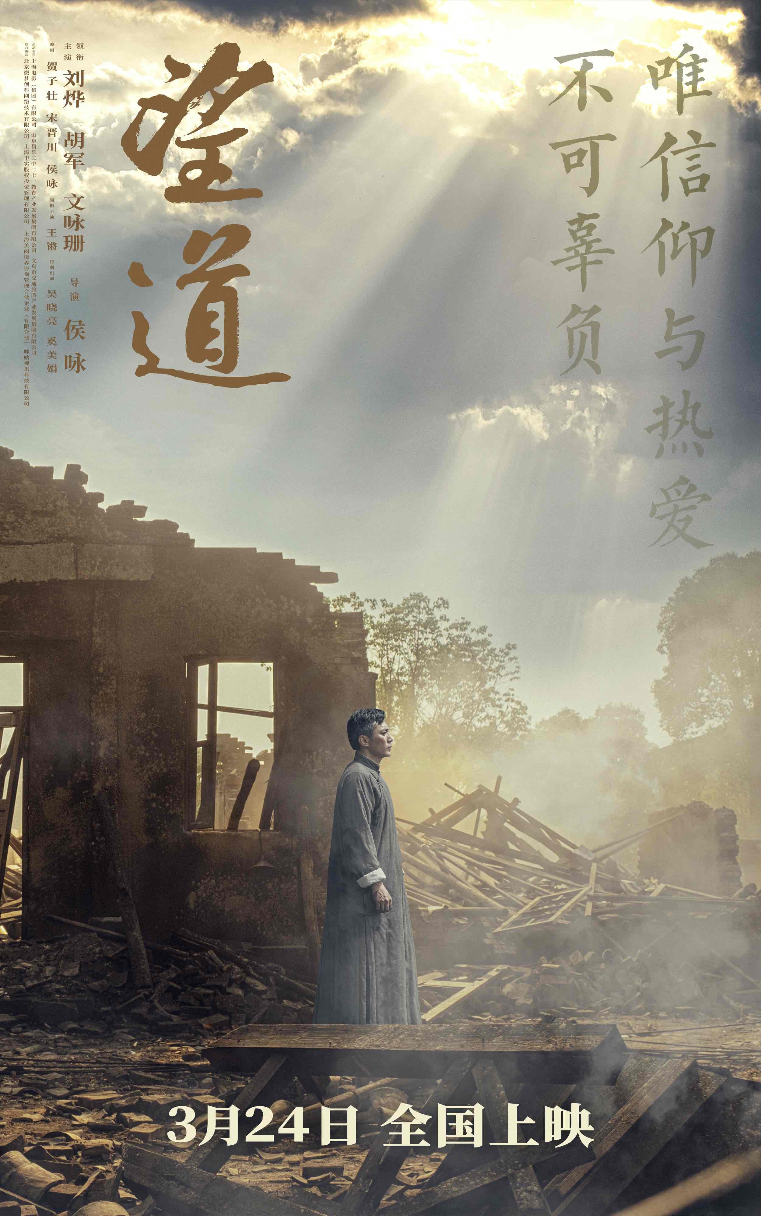 The movie "Wang Dao" is finalized, and Liu Ye and Hu Jun will cooperate again after 20 years - iNEWS