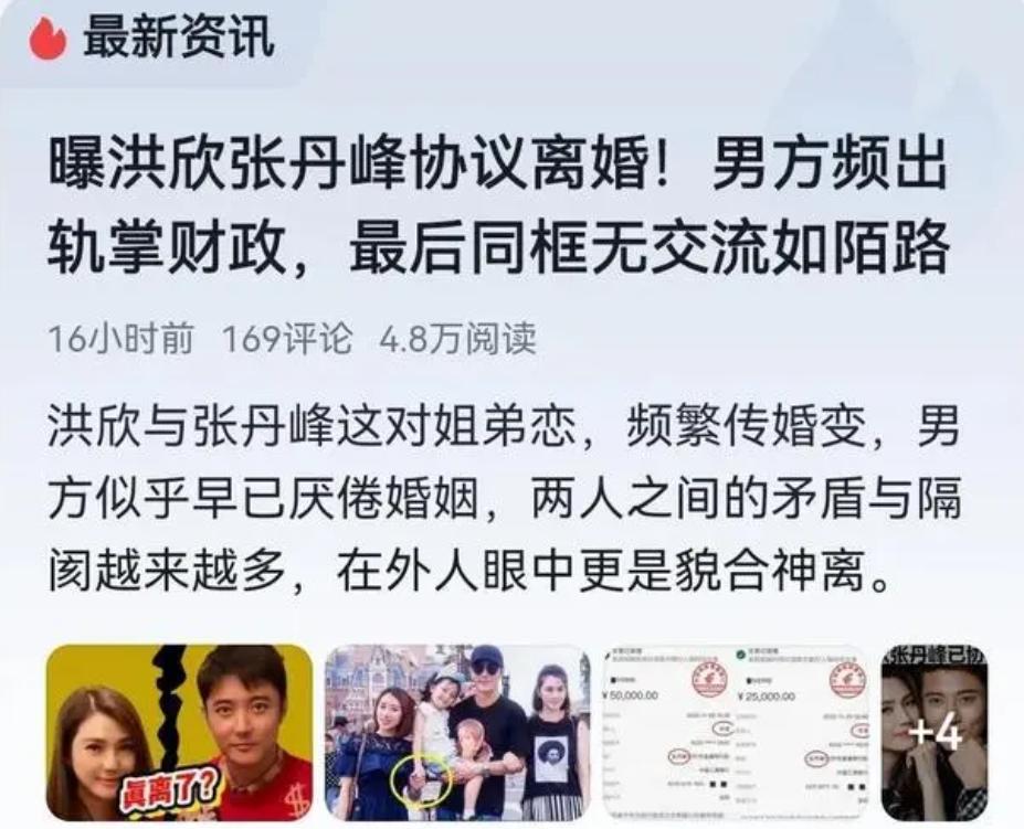 Zhang Danfeng was revealed to have agreed to a divorce, the woman suspected of leaving the house ...
