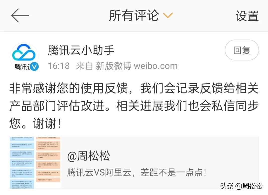 Alibaba Cloud focuses on quality, Tencent Cloud focuses on customer ...