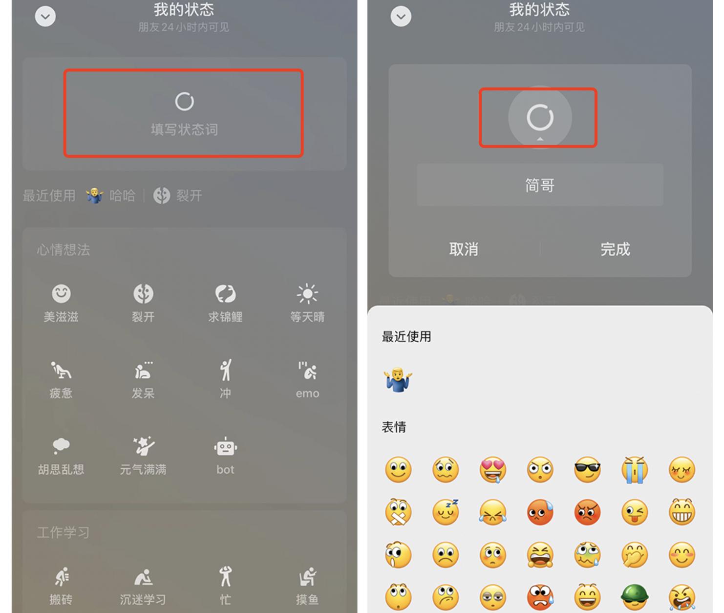 WeChat status can customize emoticons, and creative emoticons are ...