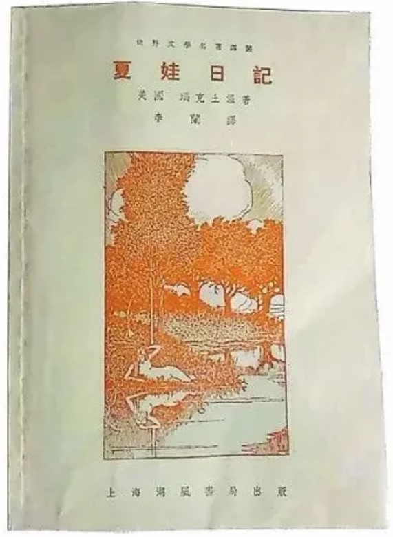 Fighting against semi-colonial erotic paintings Lu Xun introduces ...