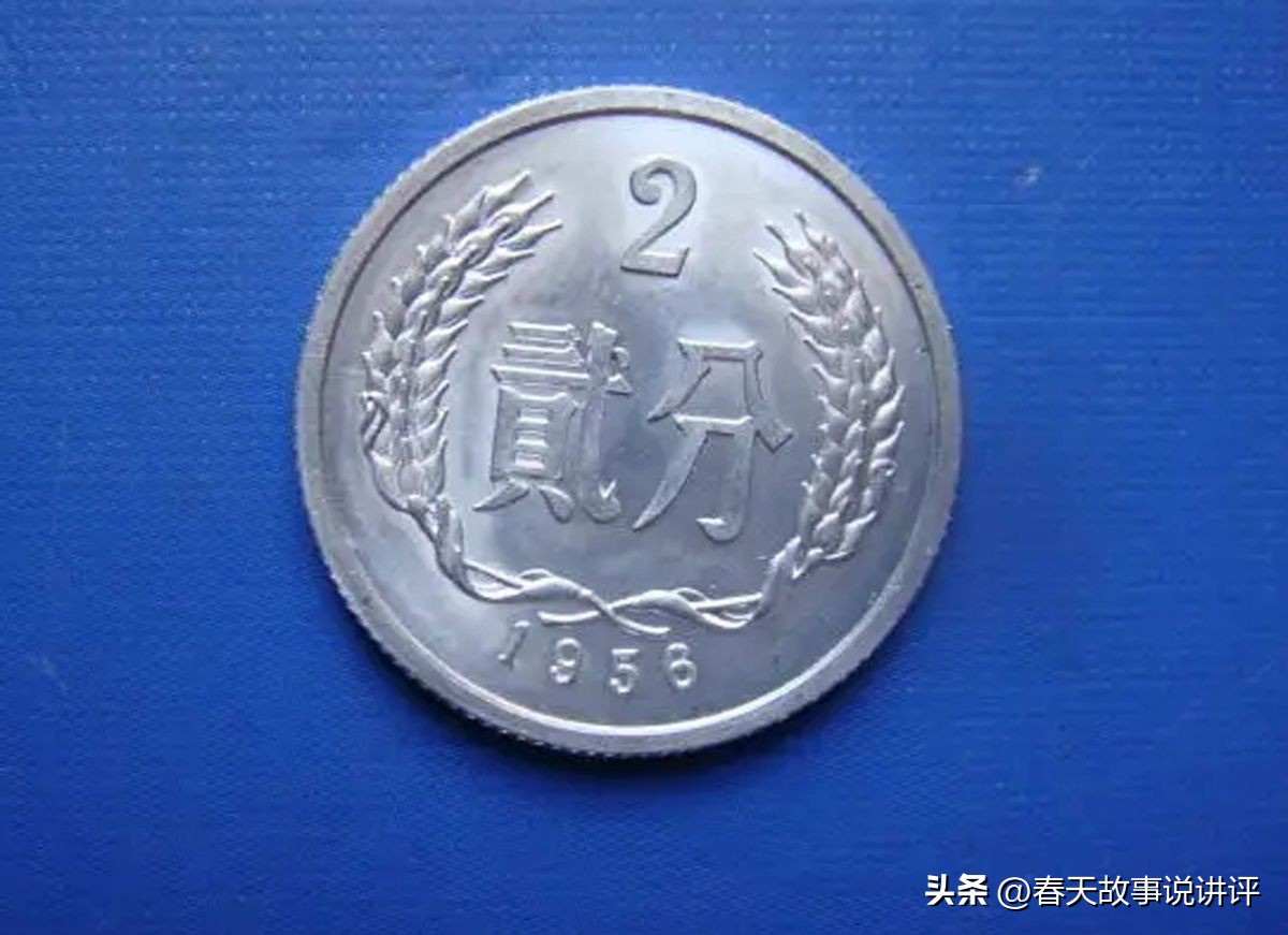 Latest Prices for the 1956 2 Cent Coin - iMedia