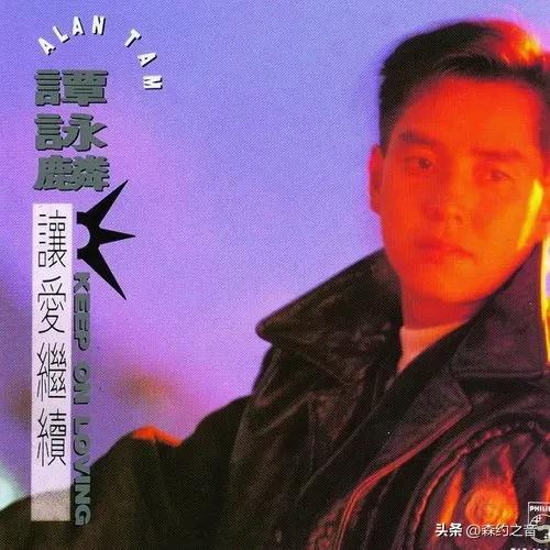 Guoyue Classic Personal Series - Alan Tam 3 - iNEWS