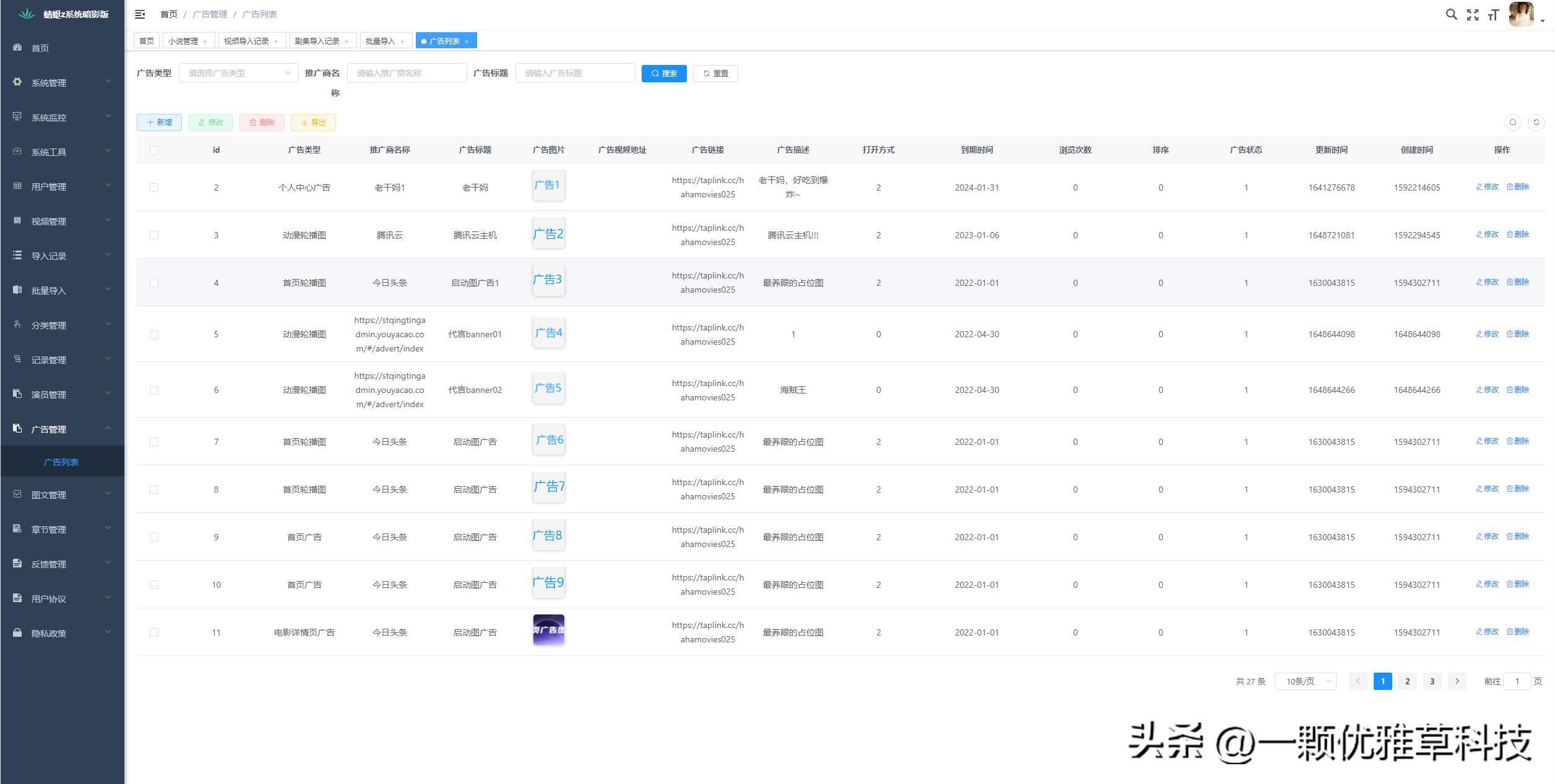 優雅草蜻蜓Z系統暗影版 v1.3.1開發進度，H5客戶端獨立vue重造完畢 - 頭條匯