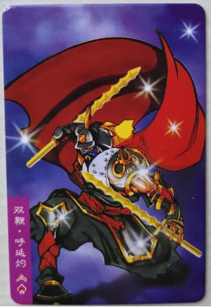 Interpretation of "Water Margin" 11 - Confused and in vain sent the old ...