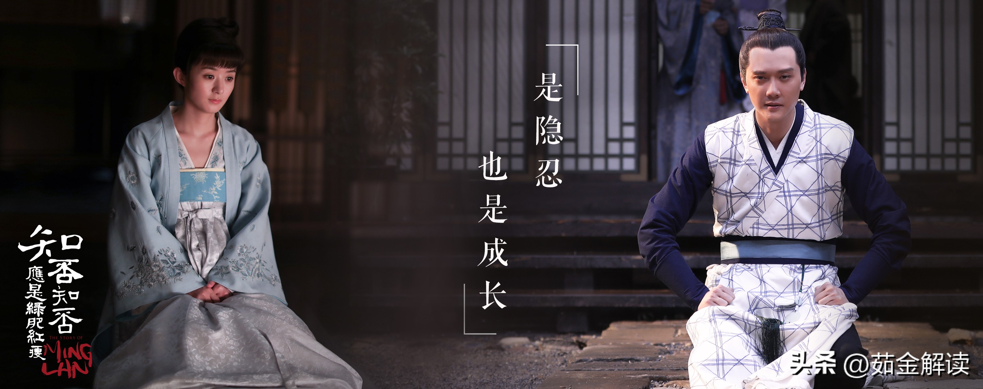 The Story of Minglan Love: Do Gu Tingye and Qi Heng really love Minglan ...