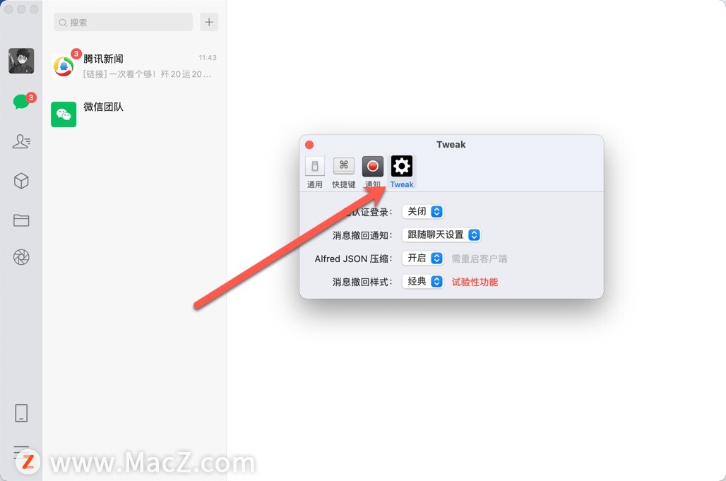 WeChat client plugin: WeChat fine-tuning assistant WeChatTweak mac Chinese version anti ...