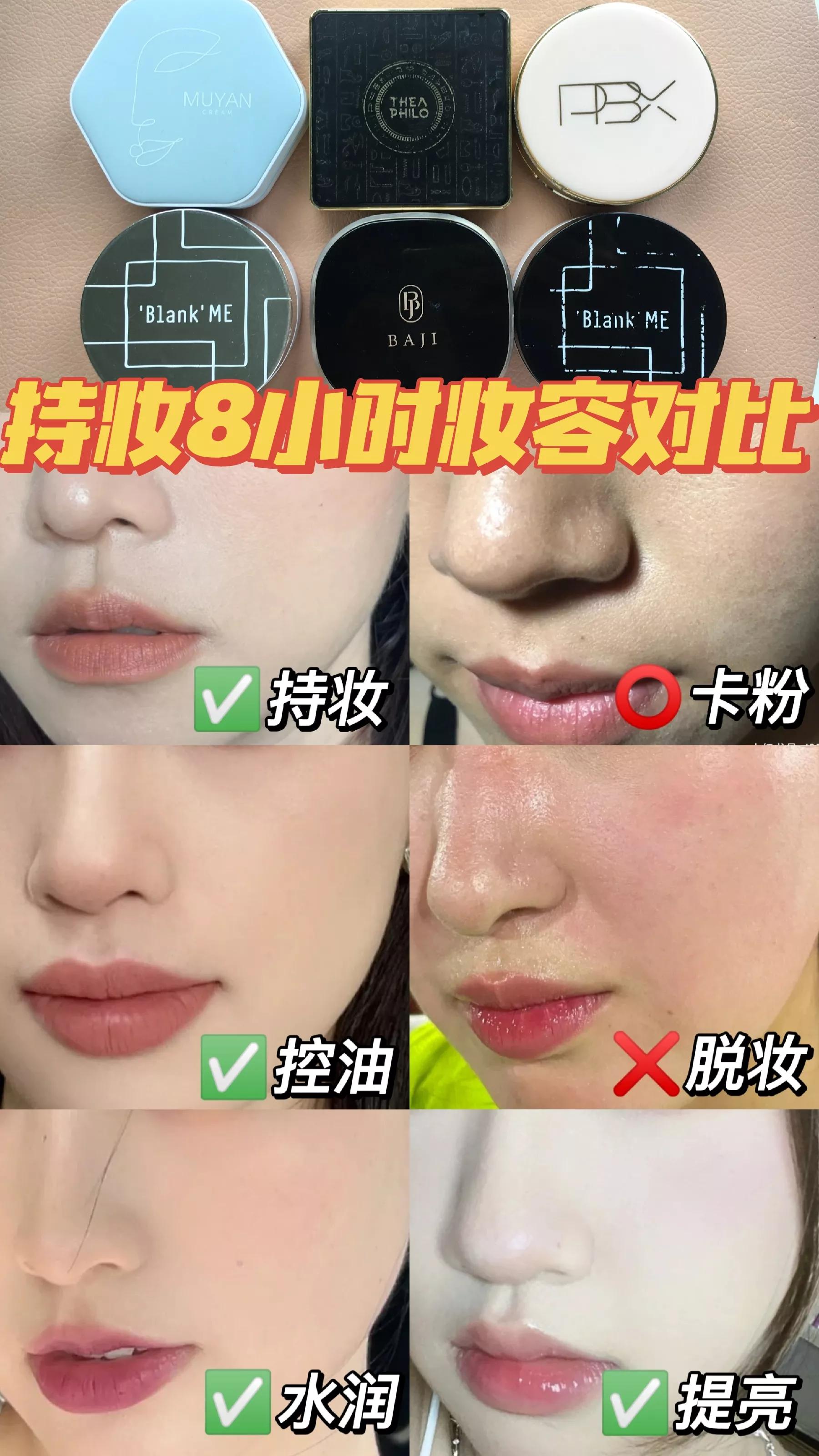 Makeup comparison for eight hours of makeup, if you know it earlier ...