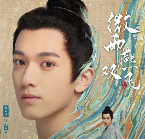 Zhang Nan, Wang Yuwen, and Sun Yizhou's "Small Swifts and Swallows ...