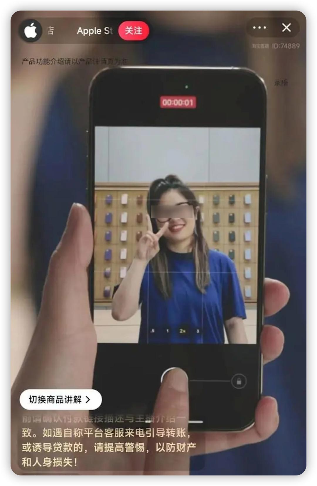 Apple's world's first live broadcast with goods, overturned? - iNEWS