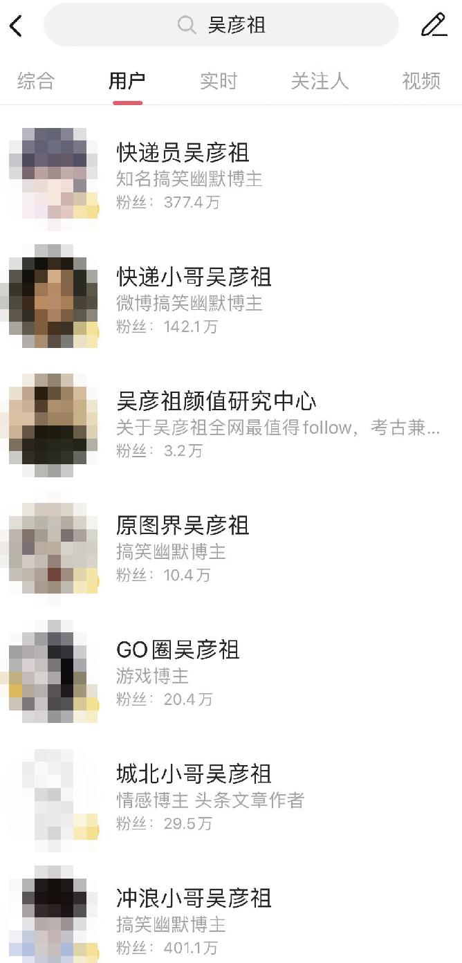 Wu Yanzu, what a man! - iNEWS