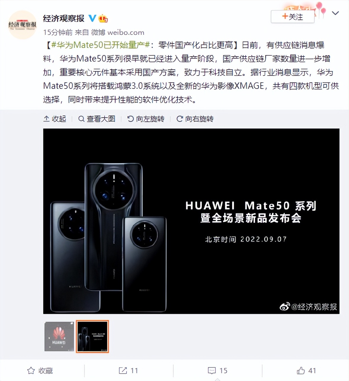Huawei phones are back!Mate 50 has started mass production: parts ...