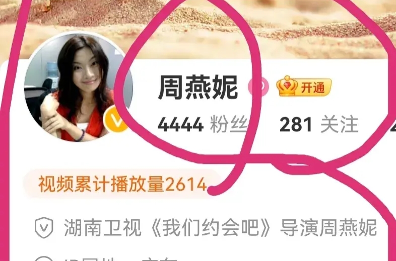 Teacher Sima Nan got angry, Zhou Yanni panicked - iNEWS