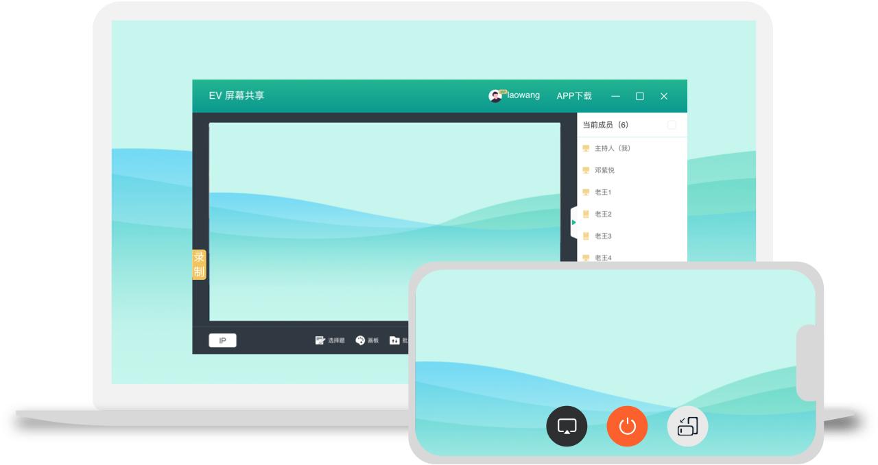 Meeting software for multiple people to share the screen, easily start ...