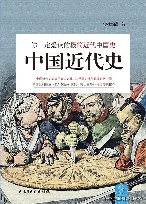Introduction to Modern Chinese History - iMedia