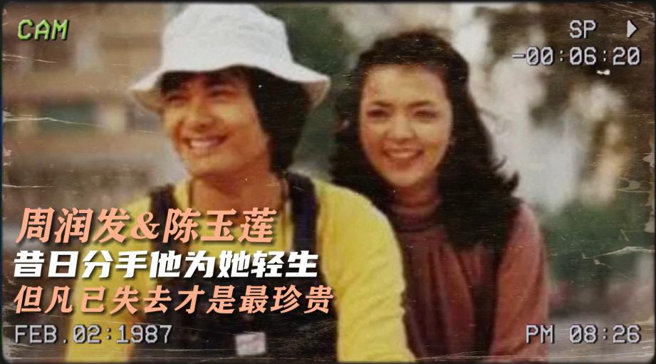 Zhou Runfa & Chen Yulian: In the past when they broke up, he committed ...