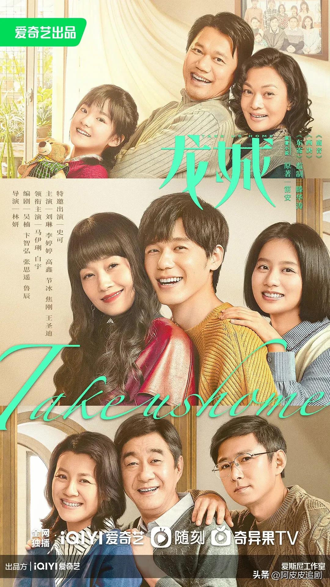 iQiyi, Youku, Tencent Video, ranked No. 1 on the hit list on April 24 ...