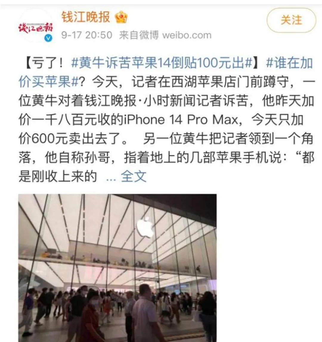 The scalpers who resell the iPhone 14 are too "daring", the ignorant ...