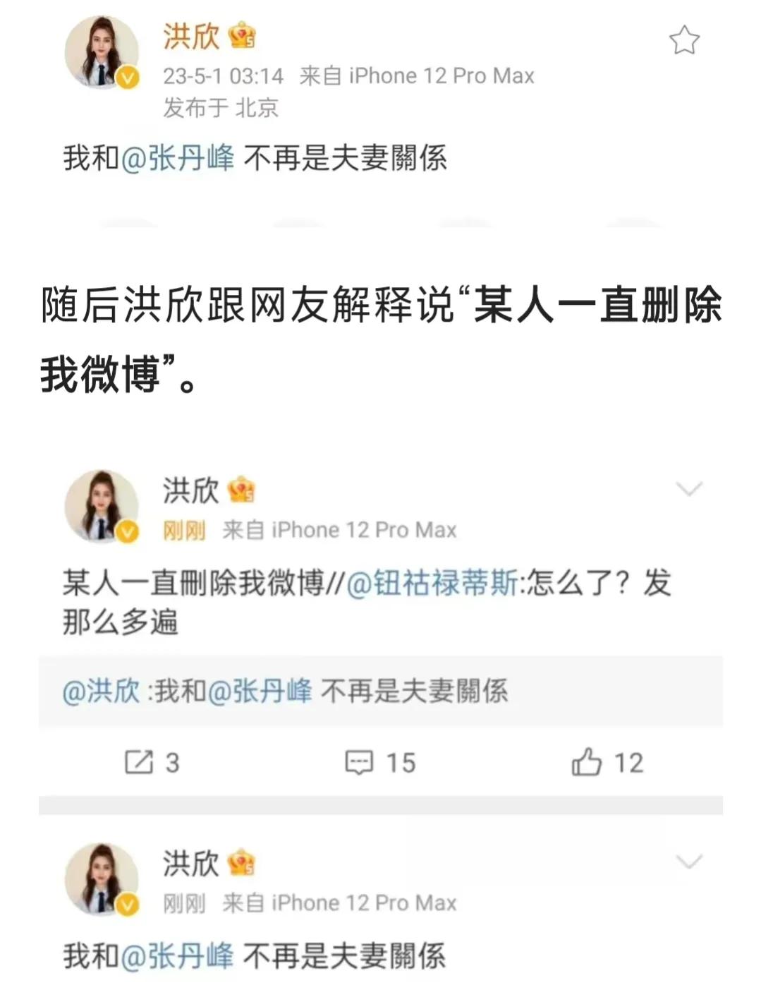 Hong Xin officially announced the divorce in the early morning, and Zhang Danfeng replied: But ...