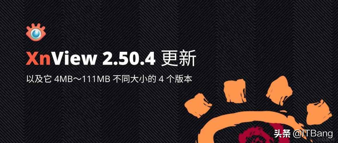 老牌看圖軟件 XnView更新，以及它 4MB～111MB 不同大小的 4 個版本 - 資訊咖