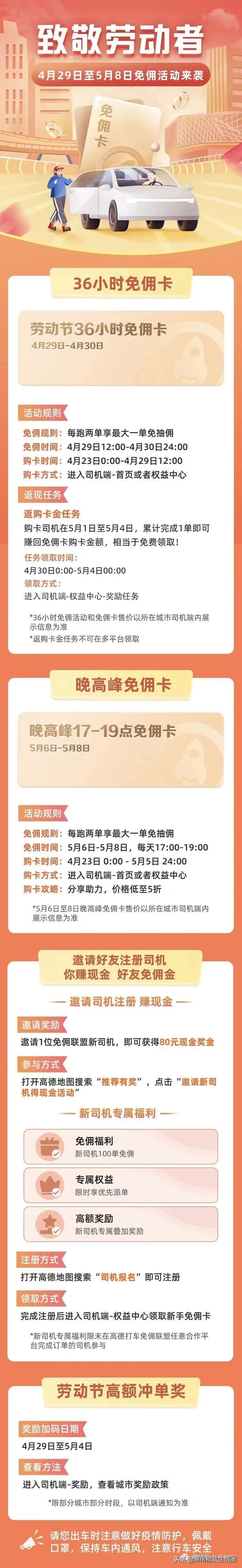 AutoNavi's joint partners launch "Driver Care Program" - iNEWS