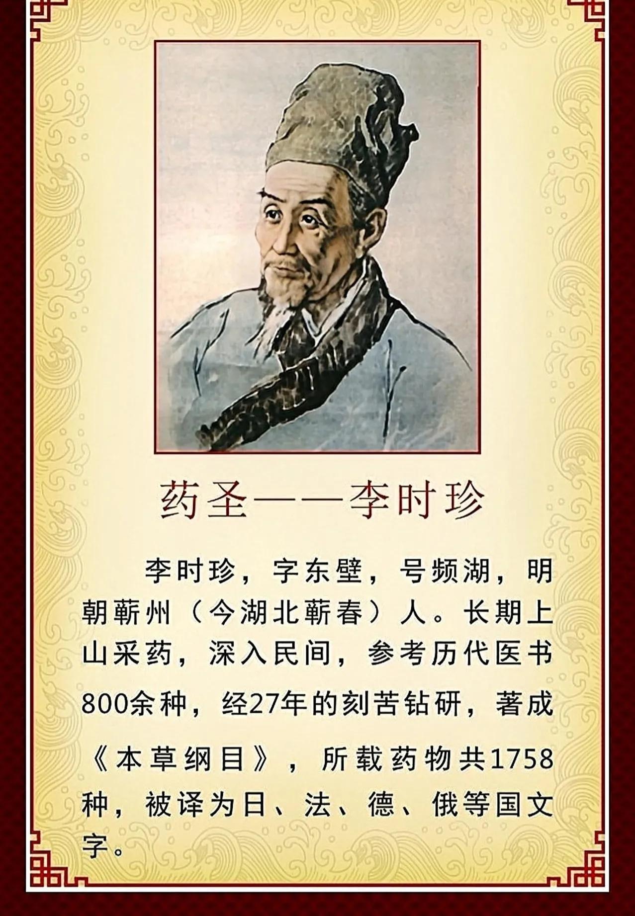 Li Shizhen saw a doctor for the businessman, and after finding an ...