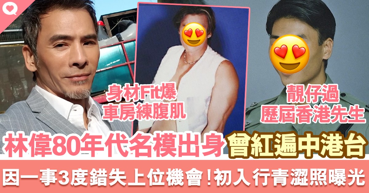 The 60-year-old Lin Wei TVB's royal gangster, the image of a bully is ...